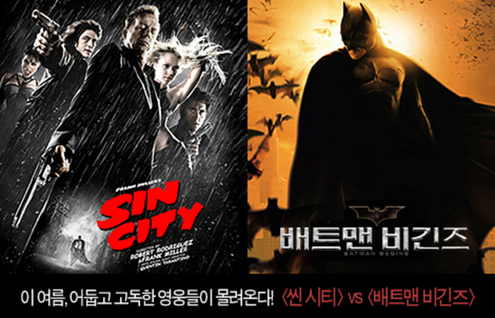 고독한 영웅들이 몰려온다, vs